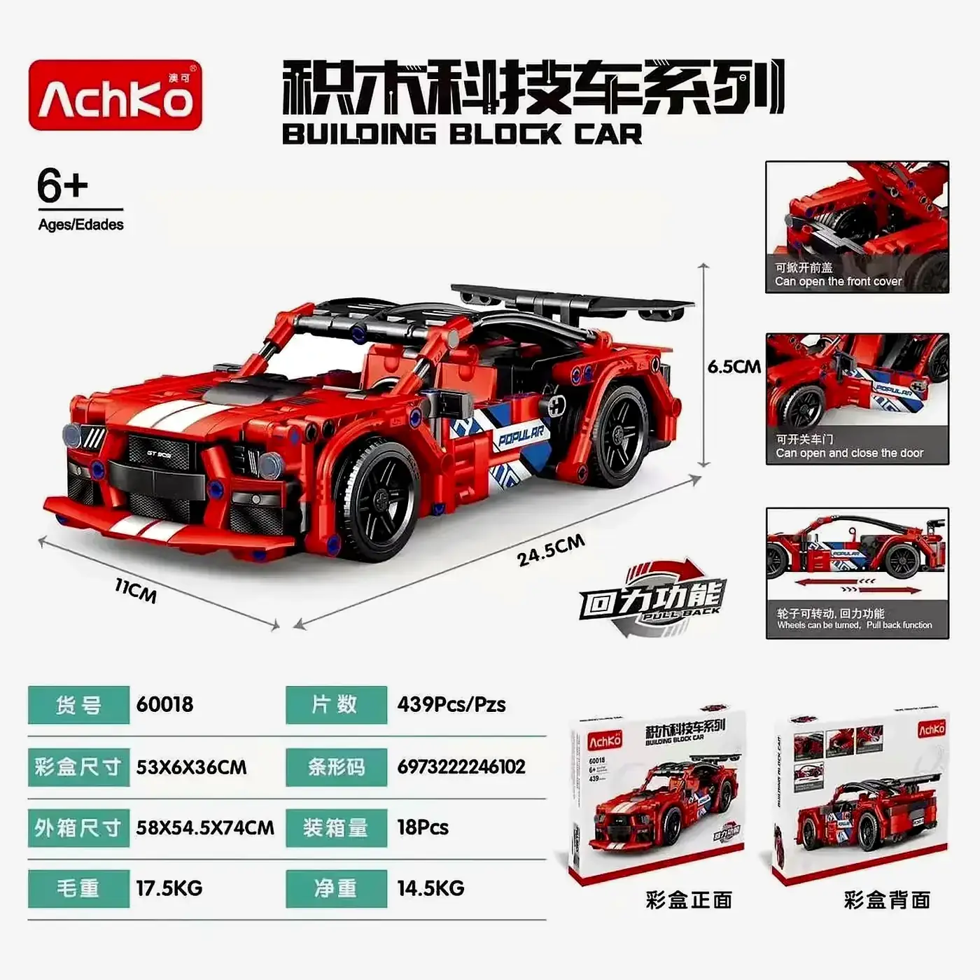 AchKo Super sports car red • Set 60018 • SetDB