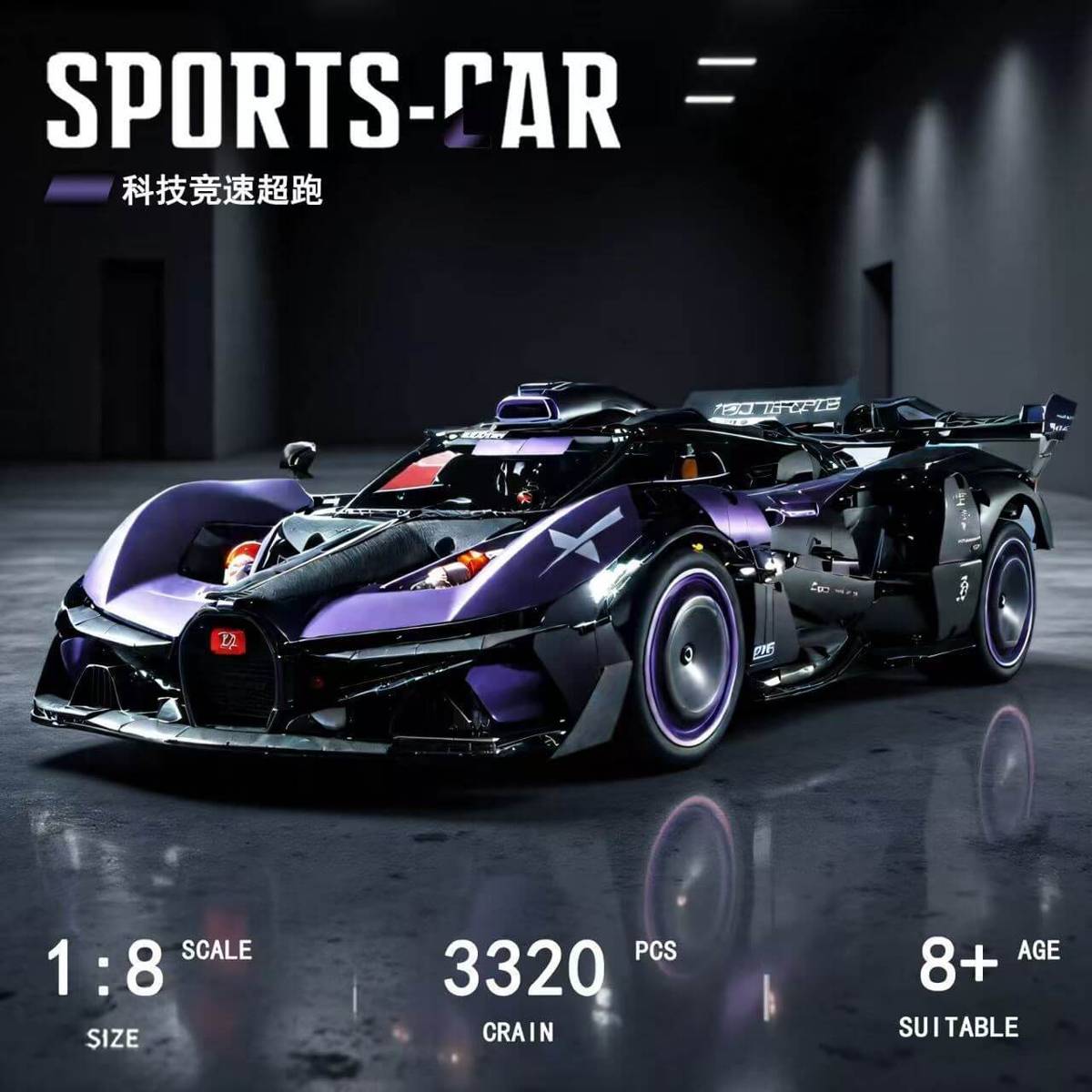 GULY Raceforge Sports-Car • Set 10643 • SetDB