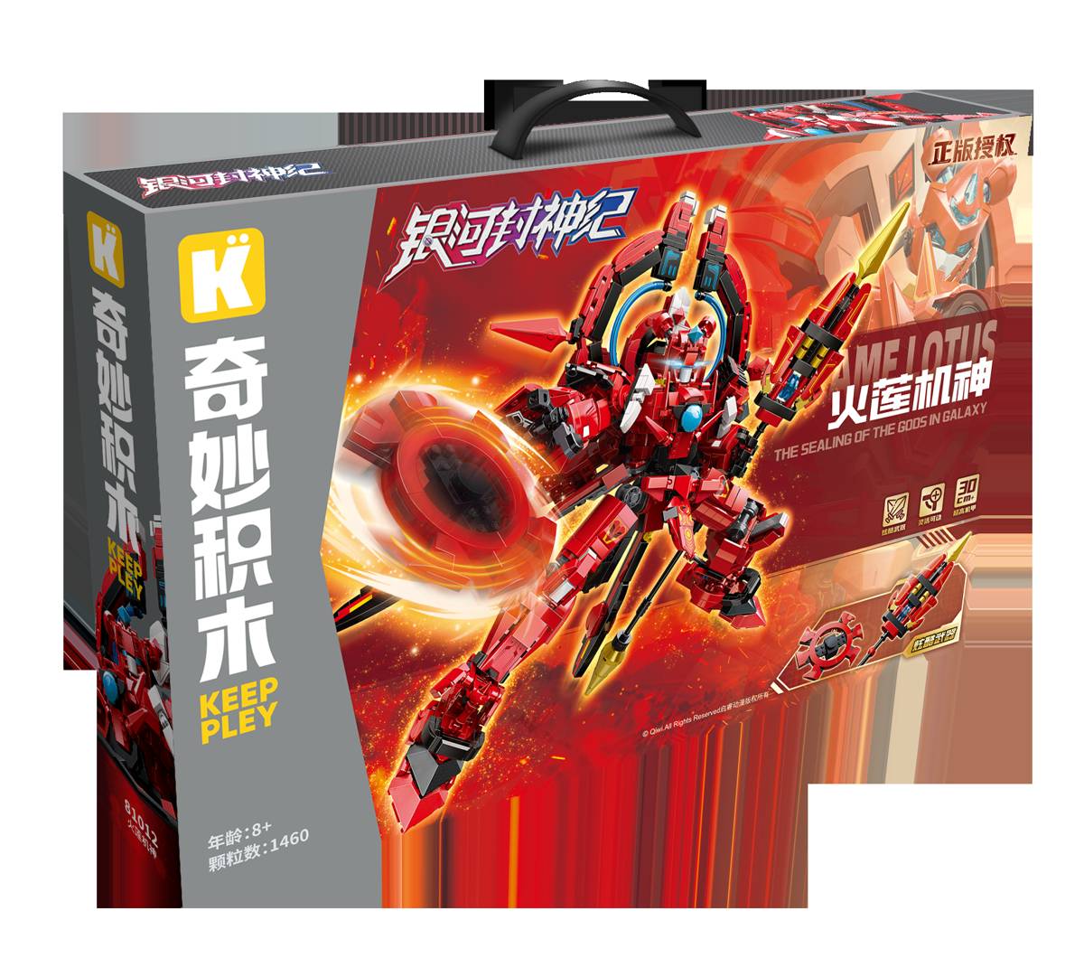 Keeppley Fire Lotus Machine God • Set 81012 • SetDB