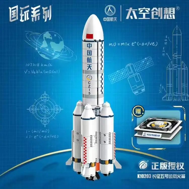 Keeppley Long March 5 • Set K10203 • SetDB • Merlins Bricks