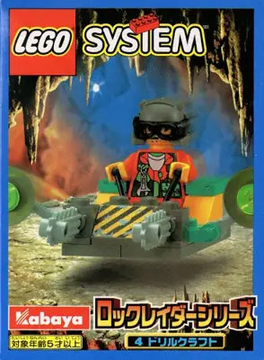LEGO Rock Raiders #1 Mini Heroes Collection • Set 3347