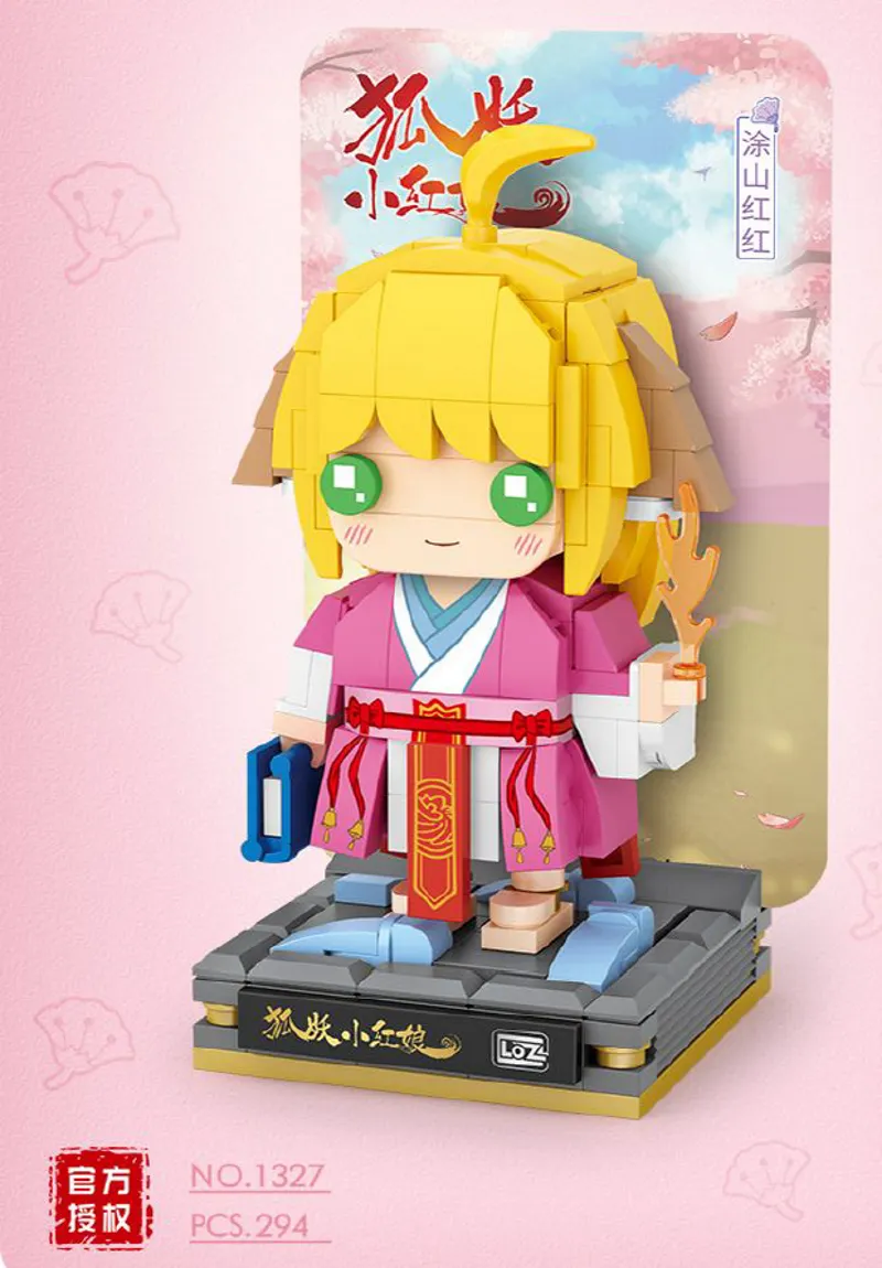 LOZ Tushan Honghong • MINI BLOCKS • Set 1327 • SetDB