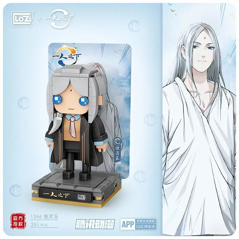 LOZ Zhang Lingyu • MINI BLOCKS • Set 1346 • SetDB